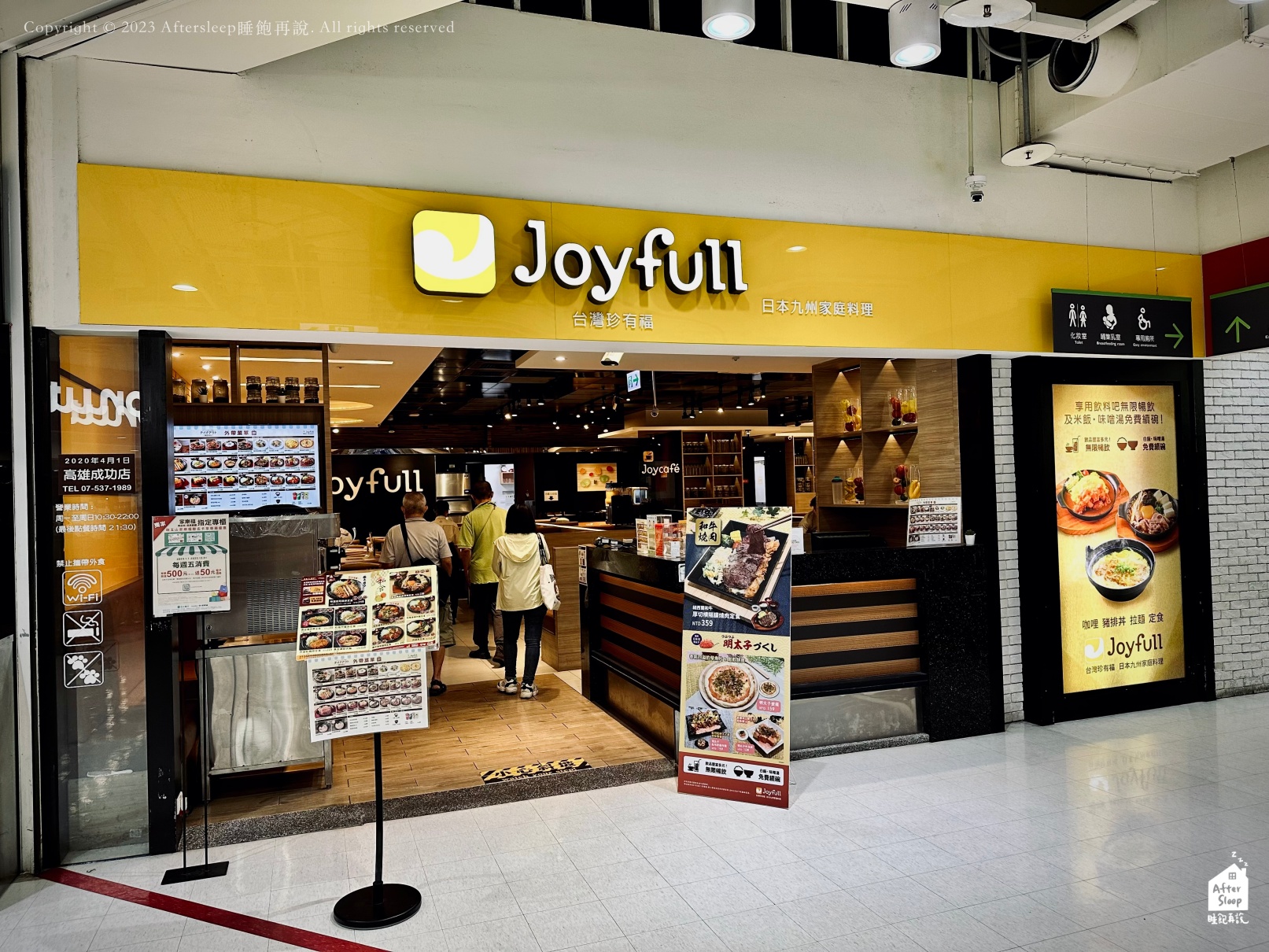 高雄前鎮｜JOYFULL台灣珍有福－高雄成功店_家樂福內日式家庭餐廳 - Mobile01