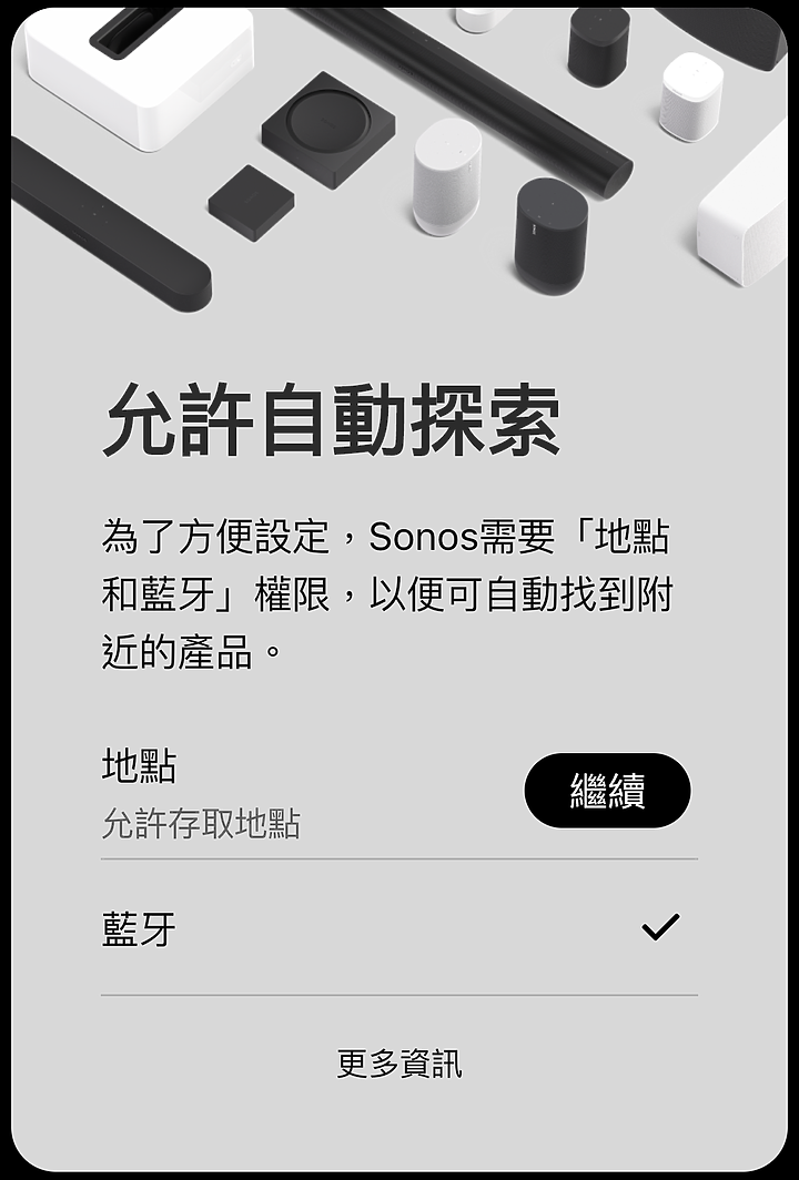 [教學]SONOS ARC/ERA 100/SUB gen3無線傳輸之王成癮體驗，超好用無線ATMOS好聲音！(圖多) - Mobile01