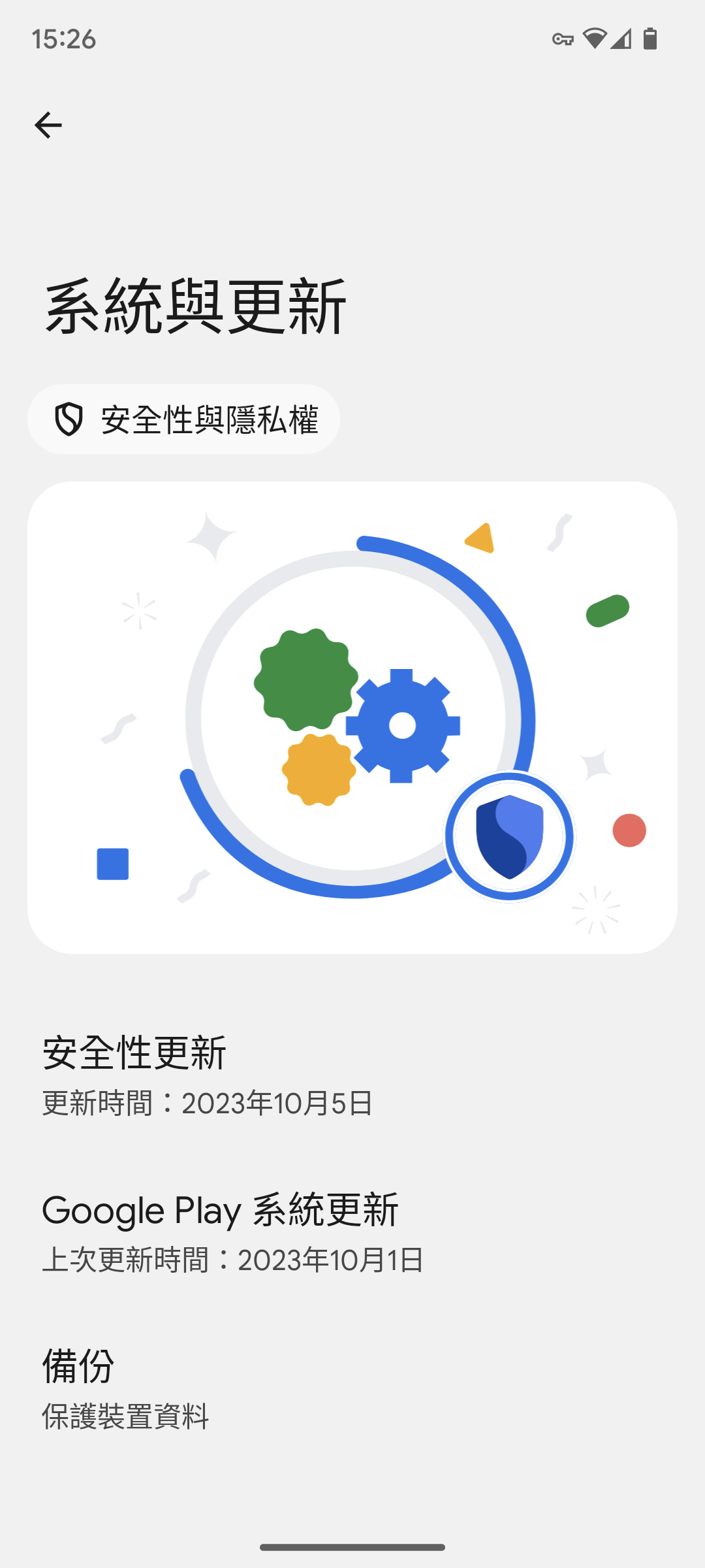 Google Play安全性更新已出 - Mobile01
