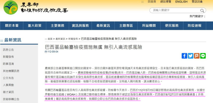 Lin bay好油版主傳聞遭恐嚇，9/25發佈委由律師提告消息 (第7頁) - Mobile01