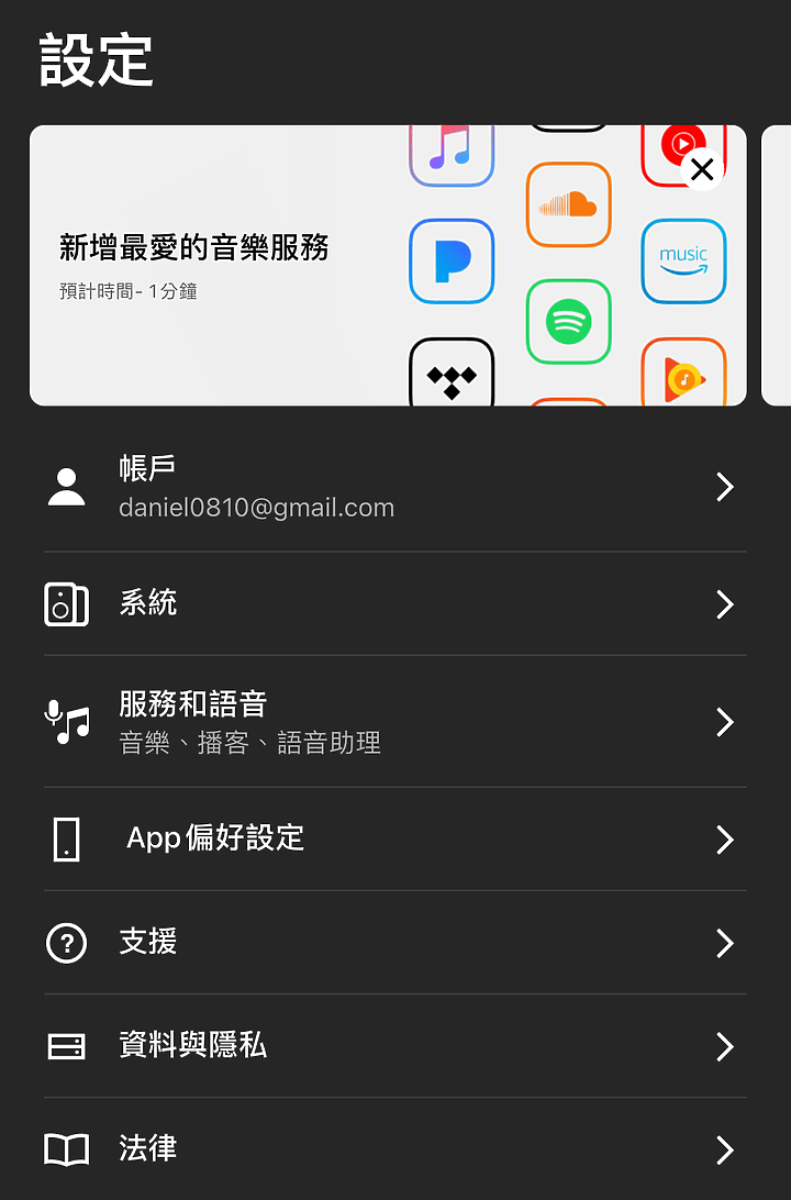 [教學]SONOS ARC/ERA 100/SUB gen3無線傳輸之王成癮體驗，超好用無線ATMOS好聲音！(圖多) - Mobile01