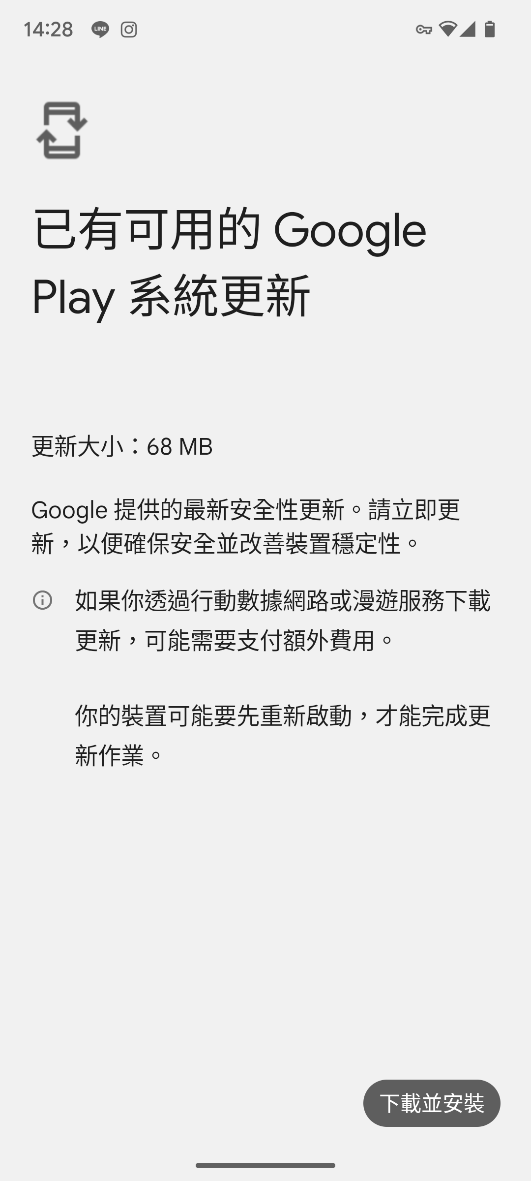 Google Play安全性更新已出 - Mobile01