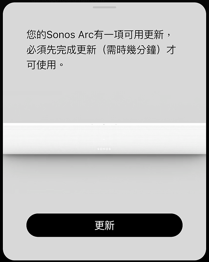 [教學]SONOS ARC/ERA 100/SUB gen3無線傳輸之王成癮體驗，超好用無線ATMOS好聲音！(圖多) - Mobile01