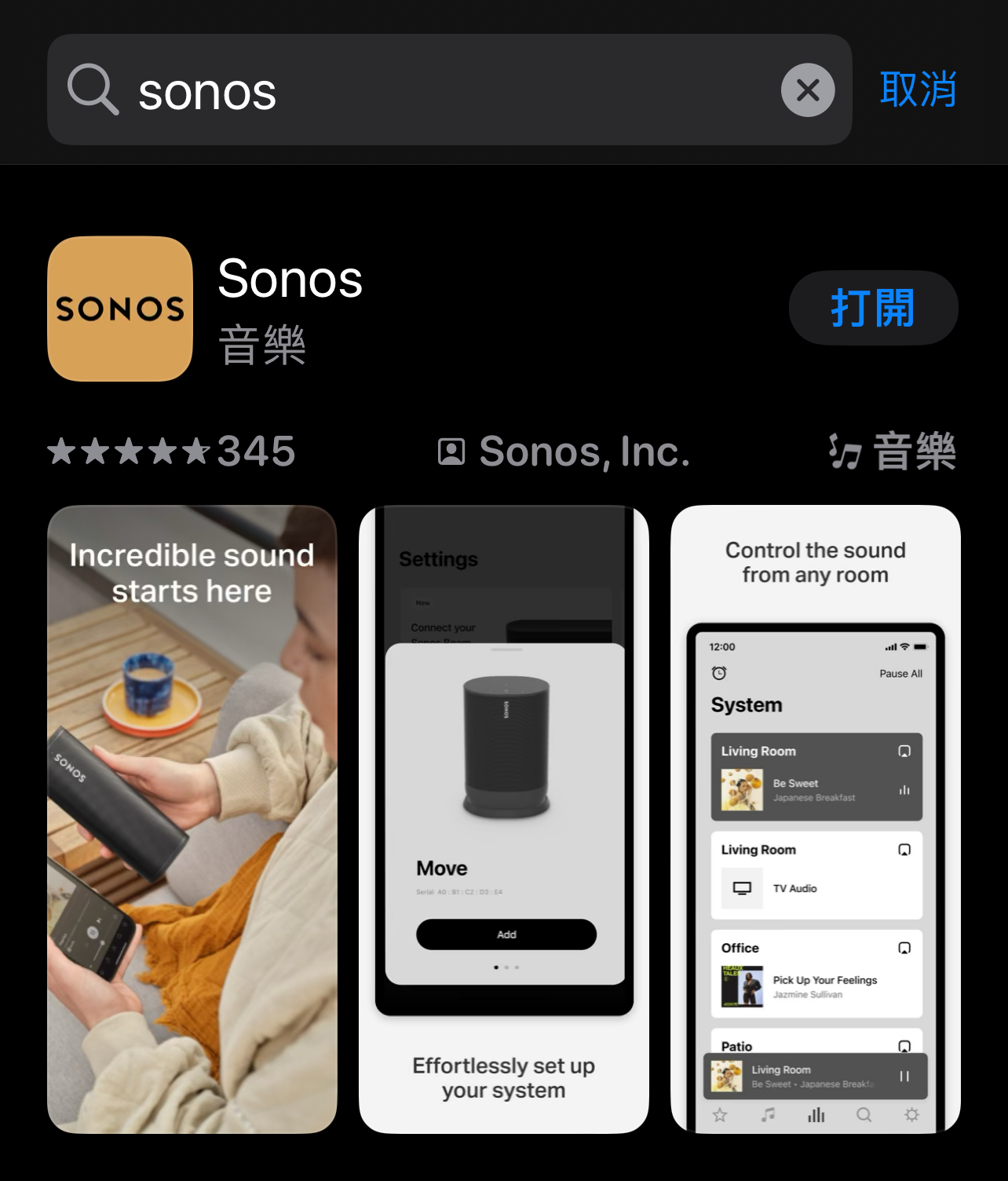 [教學]SONOS ARC/ERA 100/SUB gen3無線傳輸之王成癮體驗，超好用無線ATMOS好聲音！(圖多) - Mobile01