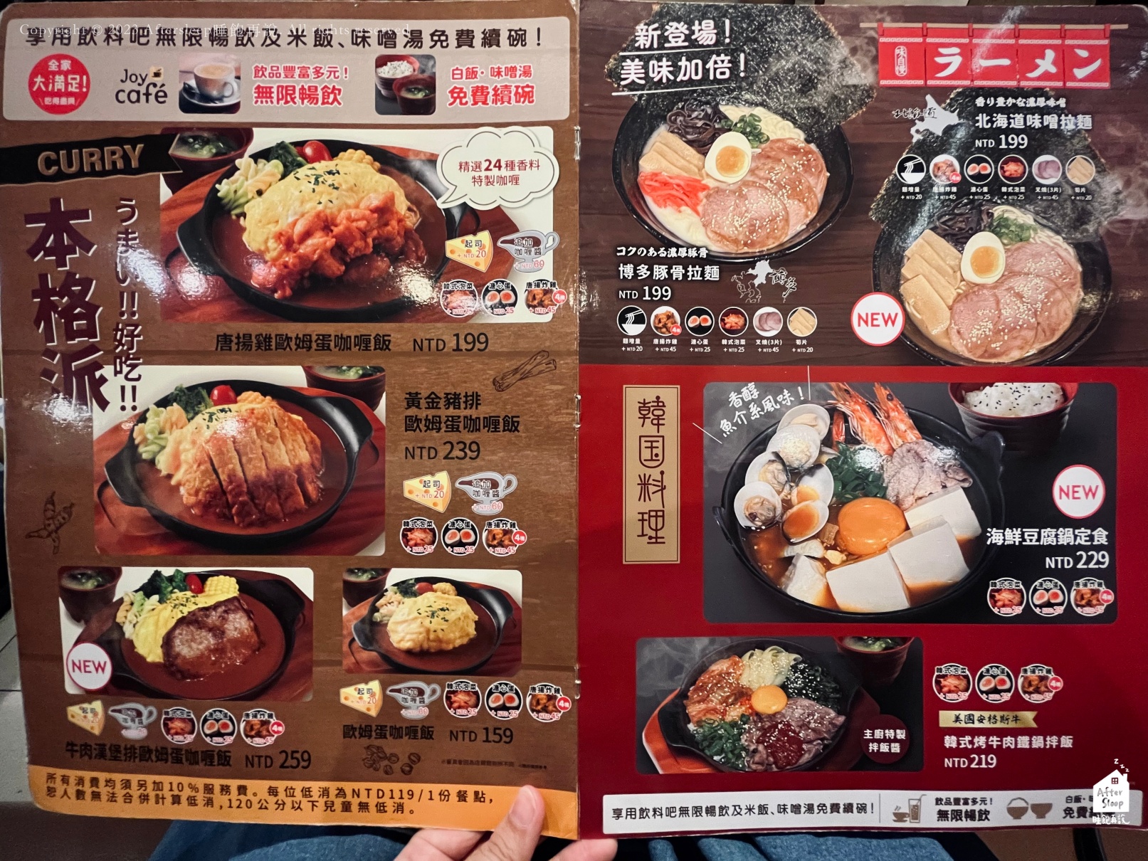 高雄前鎮｜JOYFULL台灣珍有福－高雄成功店_家樂福內日式家庭餐廳 - Mobile01