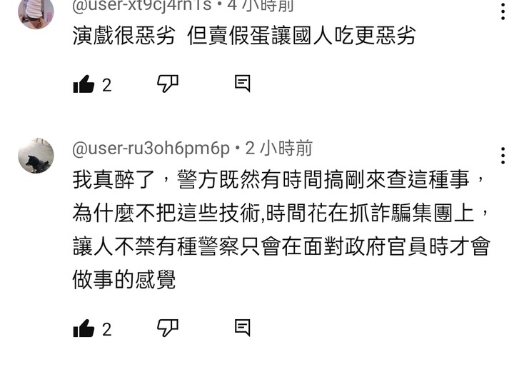 批Linbay好油自導自演「愚蠢」 館長斷言「天地顛倒」 - Mobile01