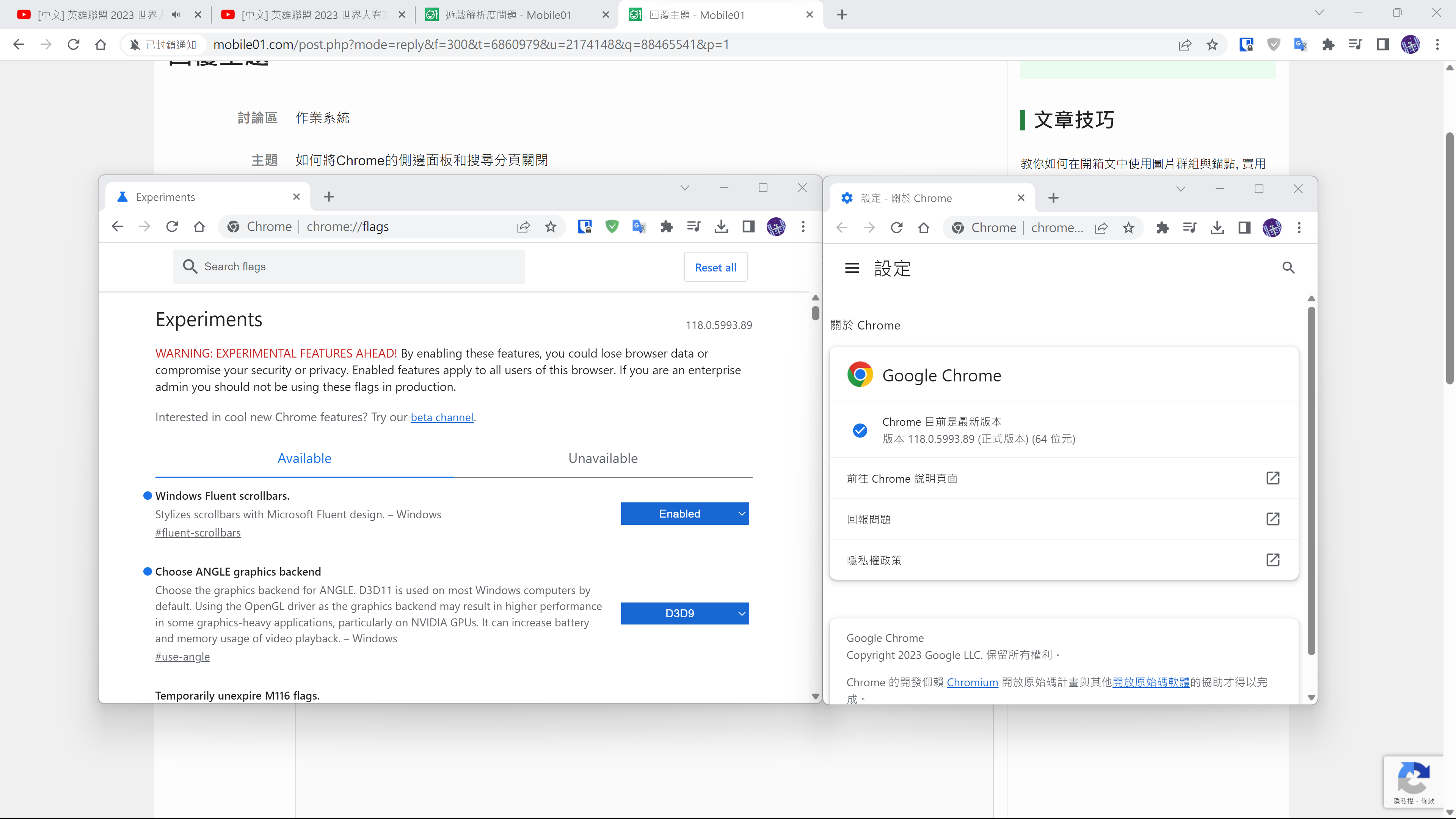 如何將Chrome的側邊面板和搜尋分頁關閉 - Mobile01