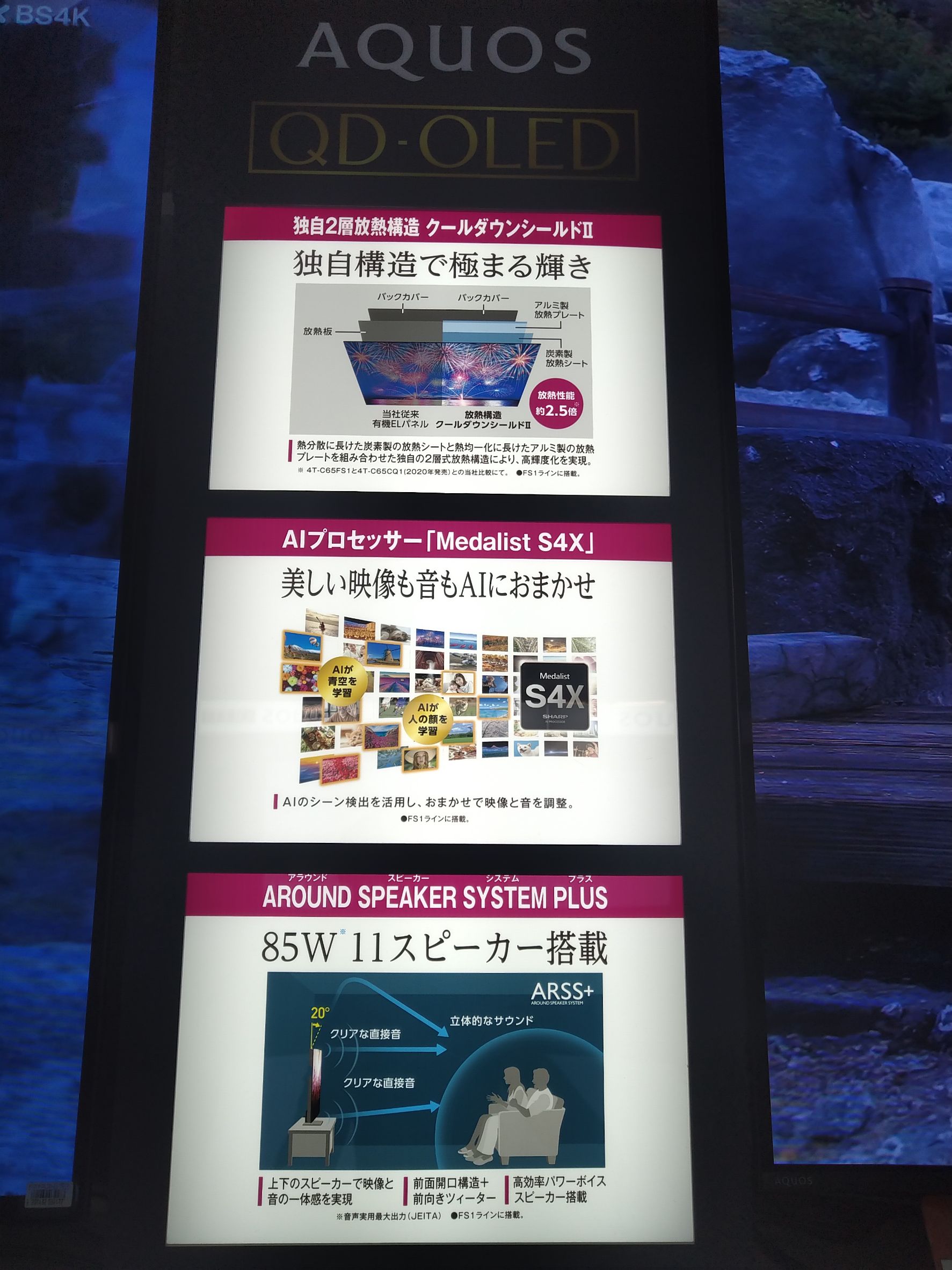 Sharp首款QD-OLED FS1 - Mobile01