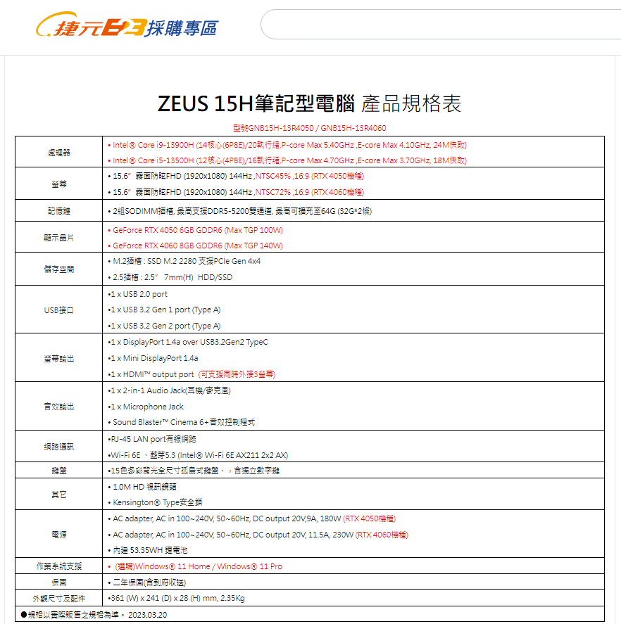 台灣效能筆電似乎又NTSC 45%氾濫了 - Mobile01
