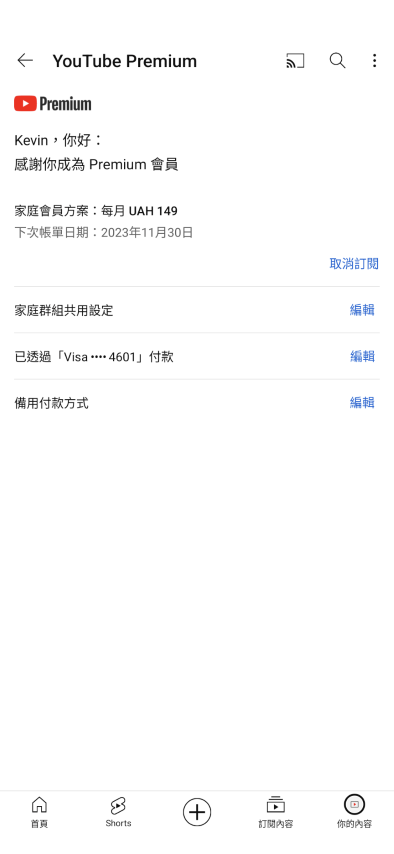 google one 土耳其又漲價了 (第2頁) - Mobile01