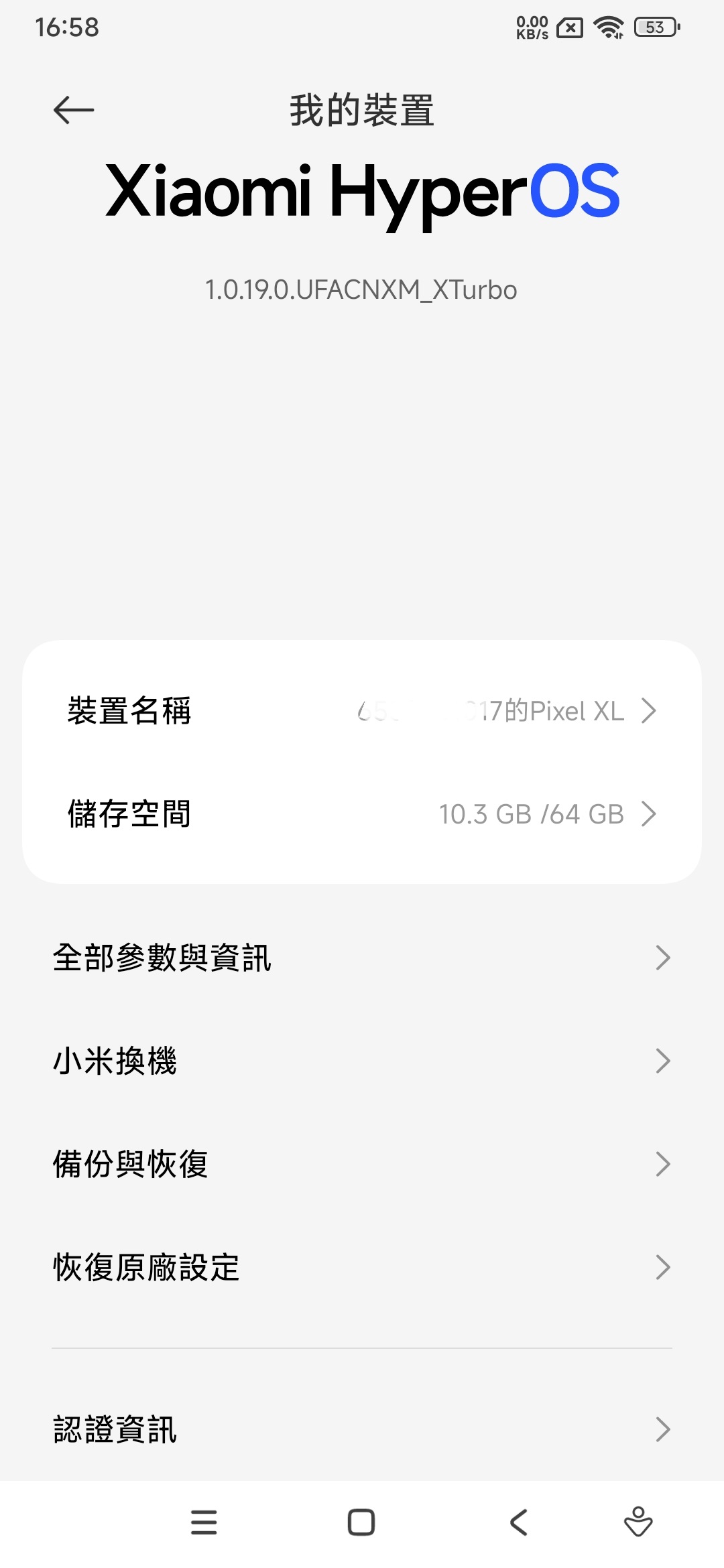 小米9刷HyperOS 11/12 - Mobile01