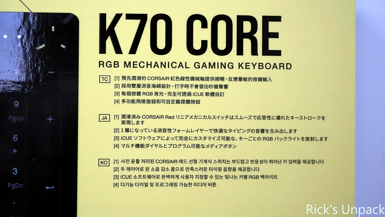 【開箱】入門版K70、輕鬆上船 | CORSAIR K70 CORE - Mobile01
