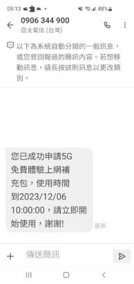 OpenWRT 使用 Android手機 USB網路共享 - Mobile01