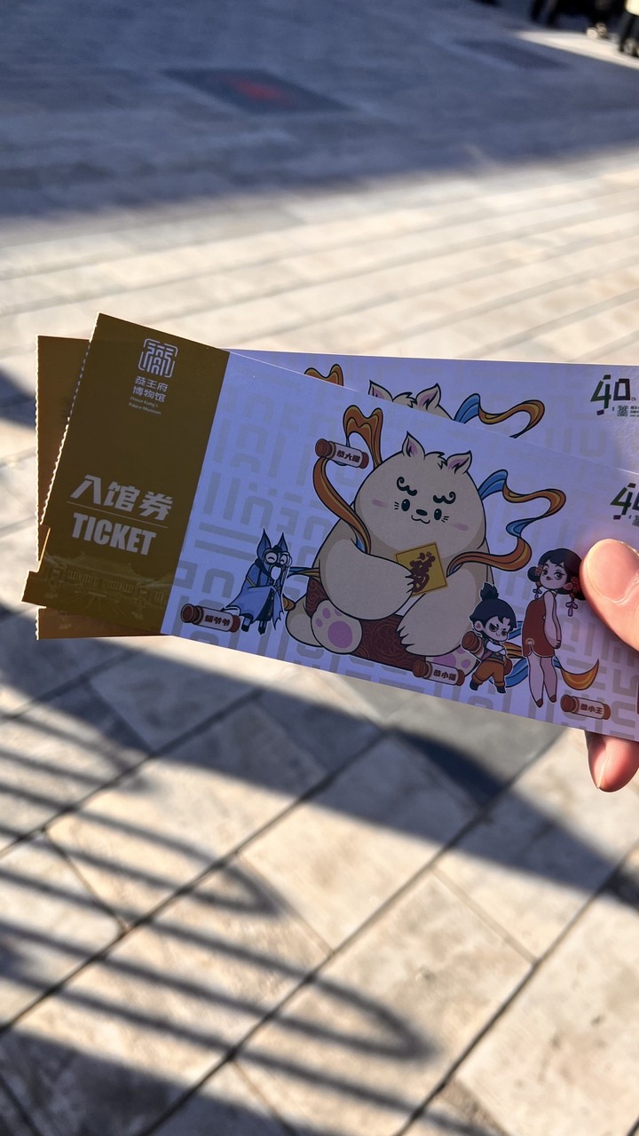 202311北京五日遊第三天 - Mobile01