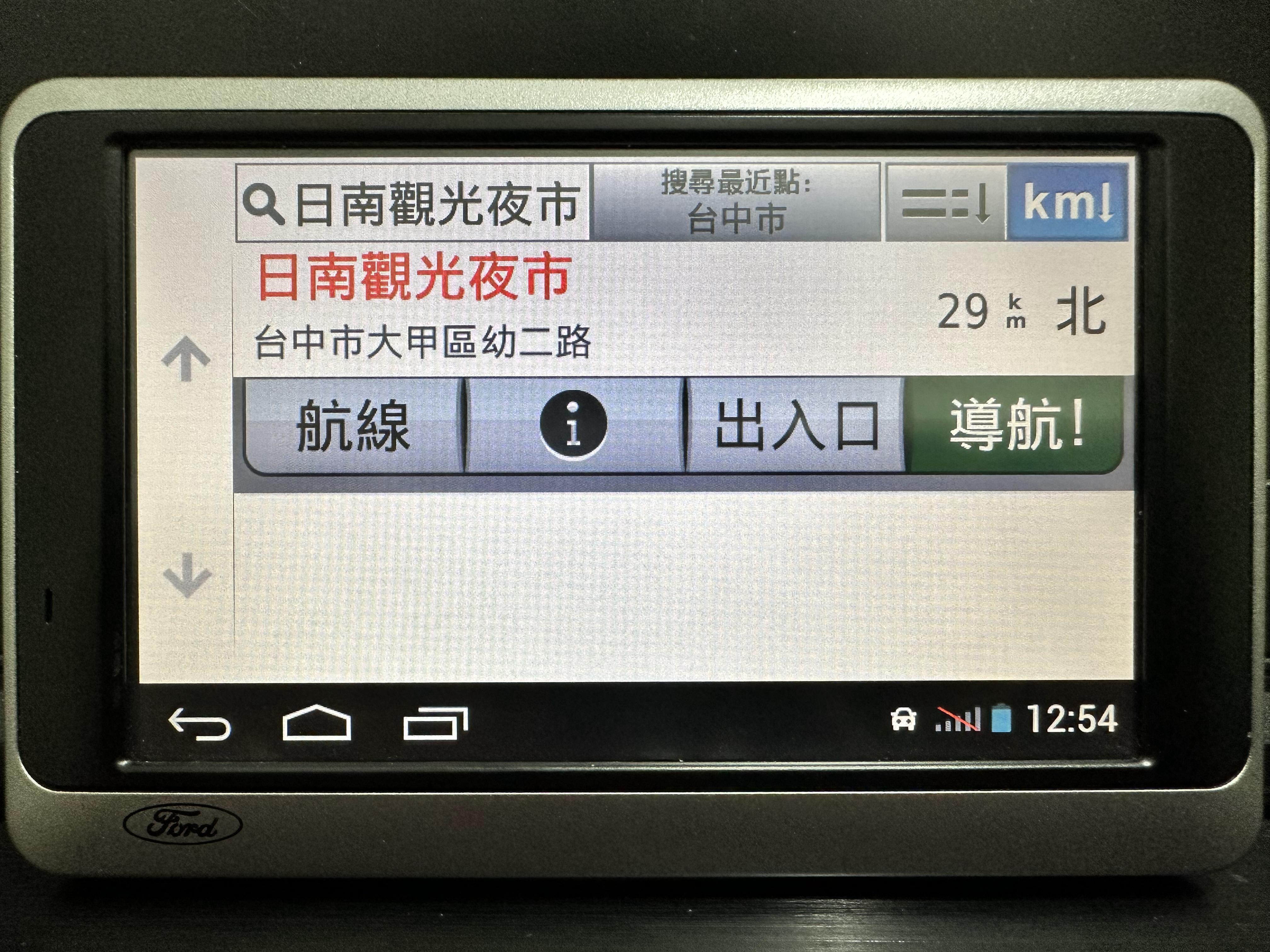 Garmin nuvi 3595 更新圖資2023.40自力救濟教學 - Mobile01