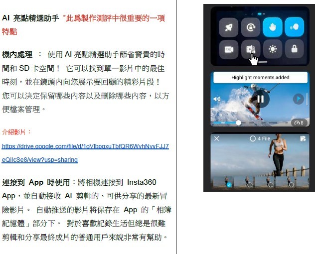 insta360 ACE pro 日夜都好拍快速開箱 - Mobile01