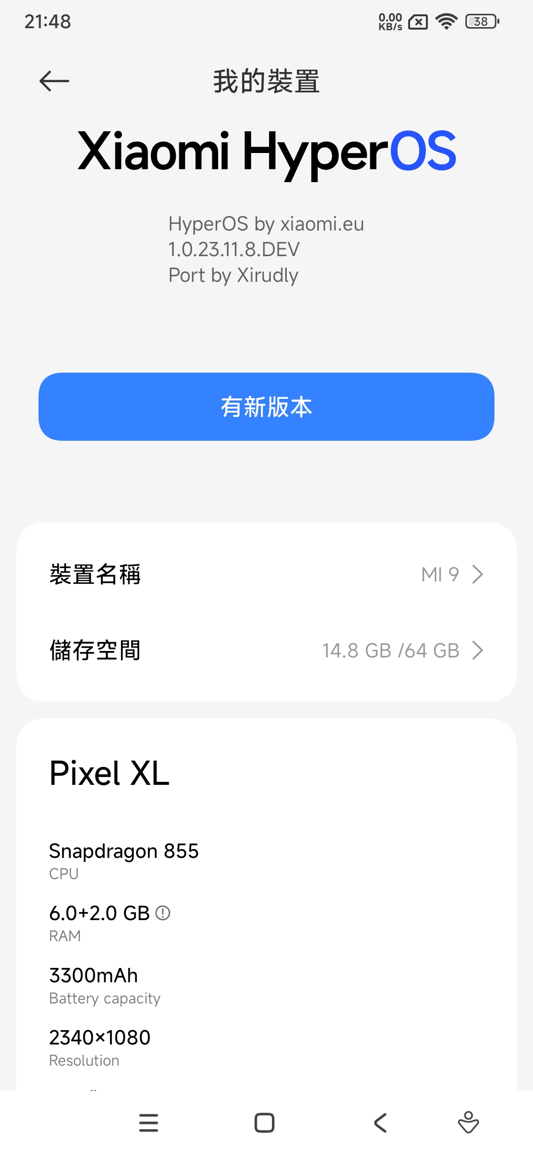 小米9刷HyperOS 11/12 - Mobile01