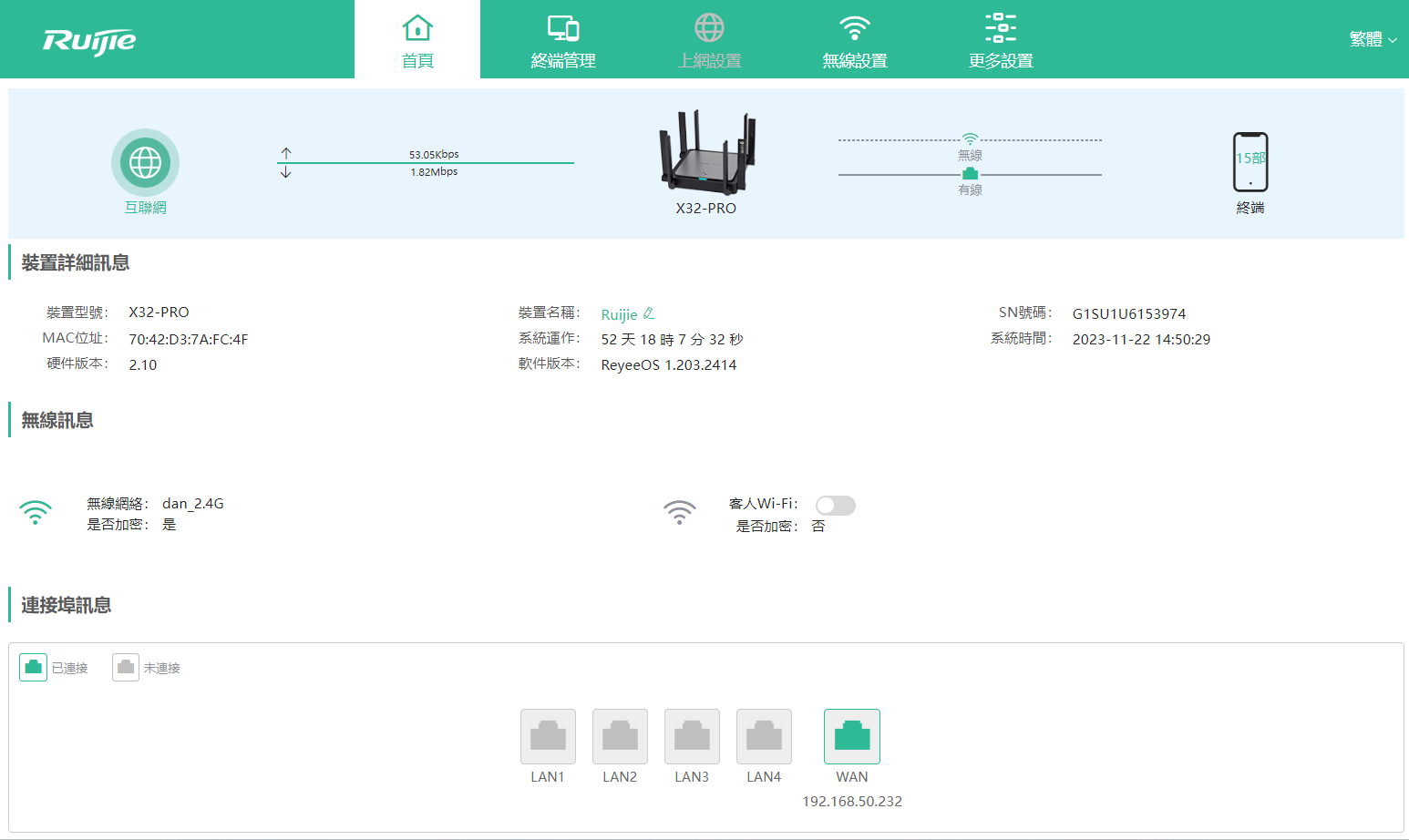 該如何知道wifi分享器的網段及IP？ (第2頁) - Mobile01