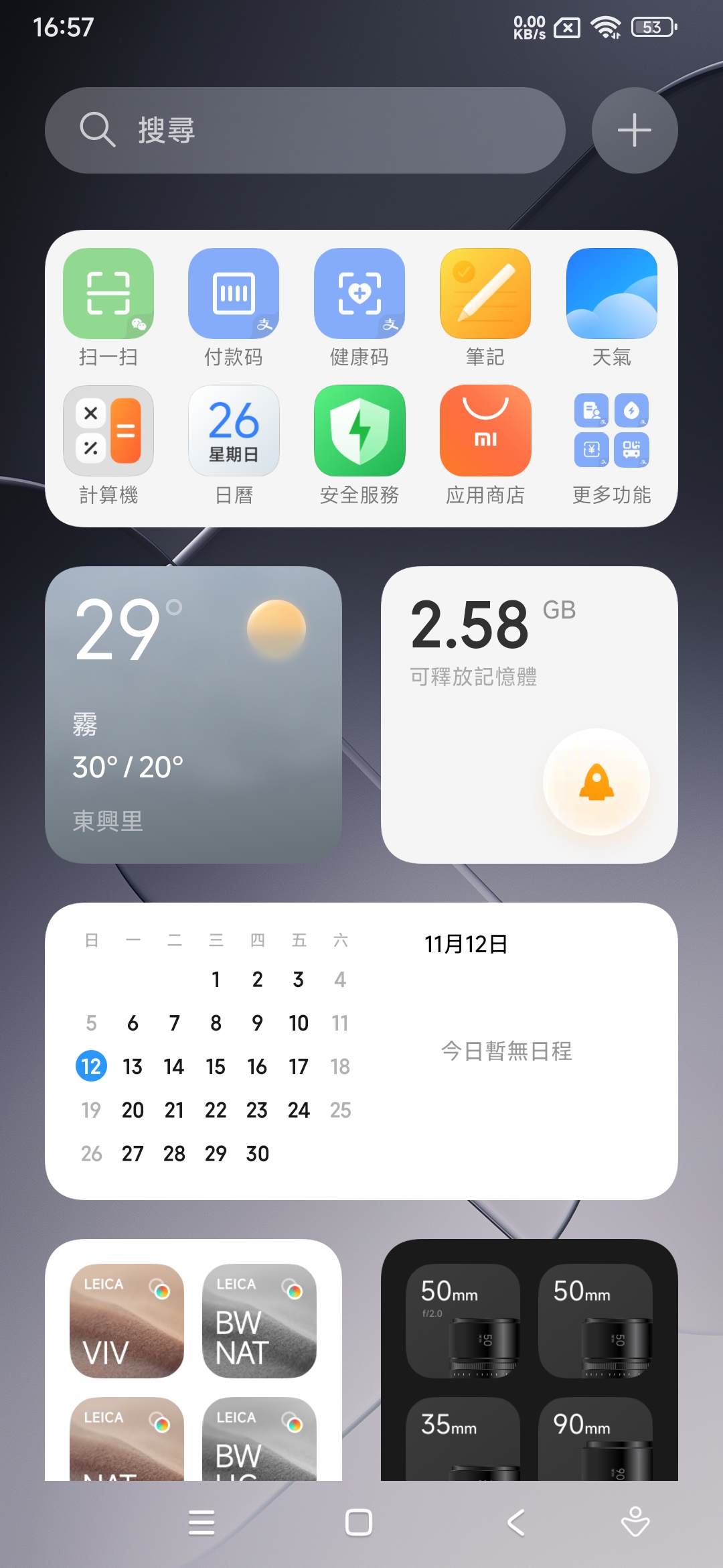 小米9刷HyperOS 11/12 - Mobile01