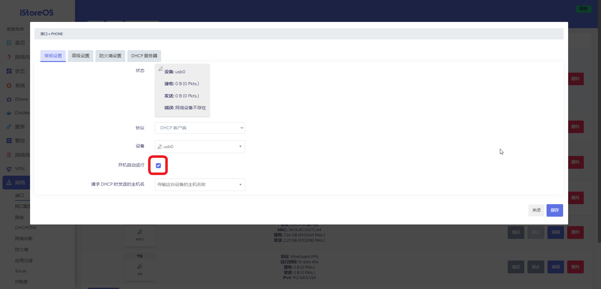 OpenWRT 使用 Android手機 USB網路共享 - Mobile01