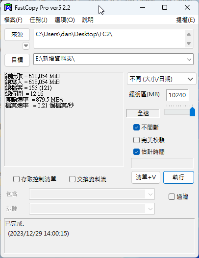 WINDOWS檔案總管 與 FASTCOPY 複製速度比較 - Mobile01