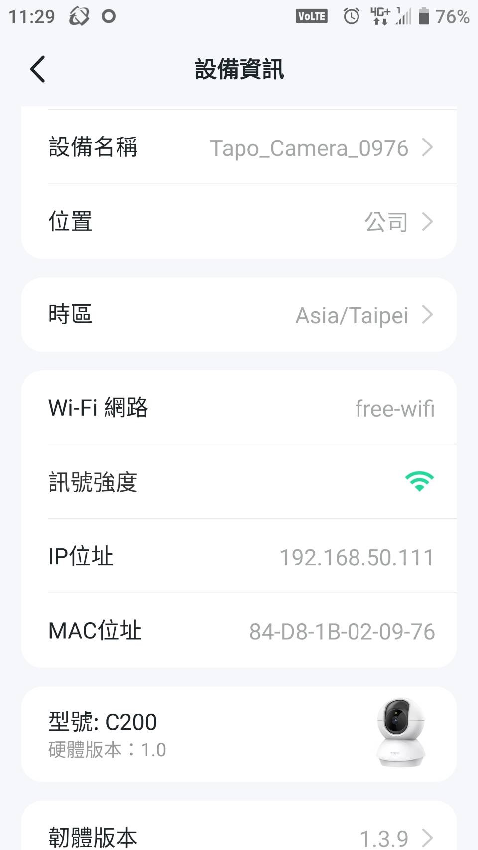 IPCAM用ONVIF連到NVR時間一直跑掉 - Mobile01