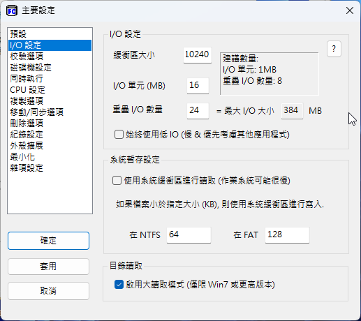 WINDOWS檔案總管 與 FASTCOPY 複製速度比較 - Mobile01