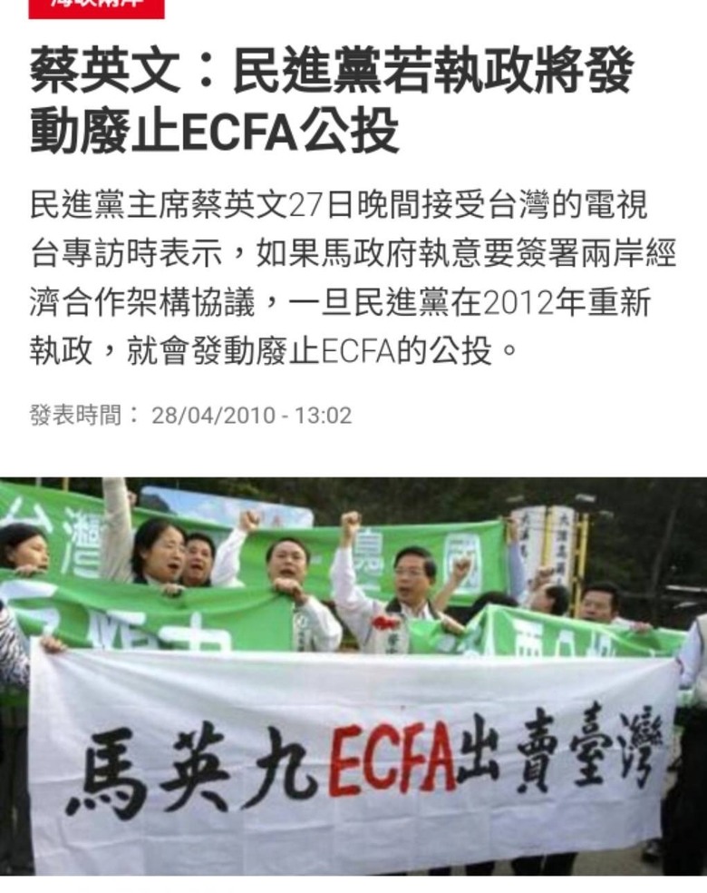 中國經濟介選又出招！取消ECFA，學者：跟中國做生意風險大，快遠離恐怖情人 - Mobile01