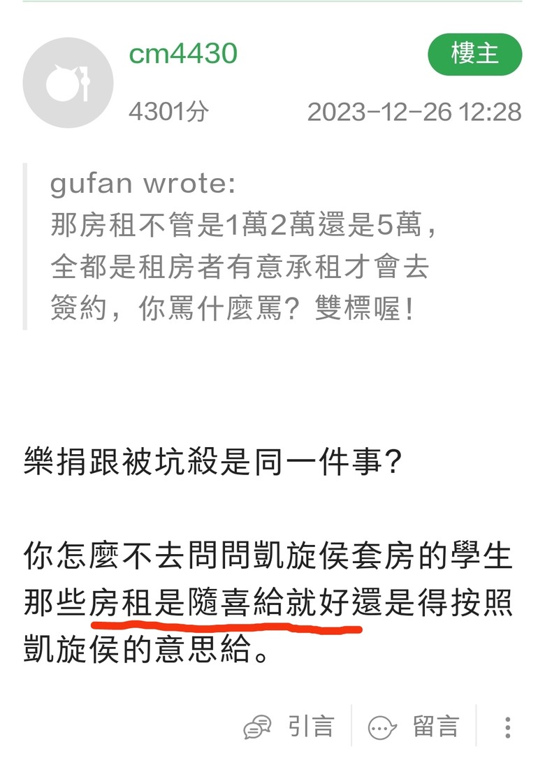 台灣的房東們，你們太過份了！為何坑殺我們台灣可憐人？！ - Mobile01