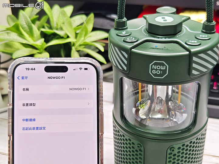 NowGO F1 露營燈藍牙喇叭開箱 – 360度環繞音效，是喇叭同時也是露營燈 - Mobile01