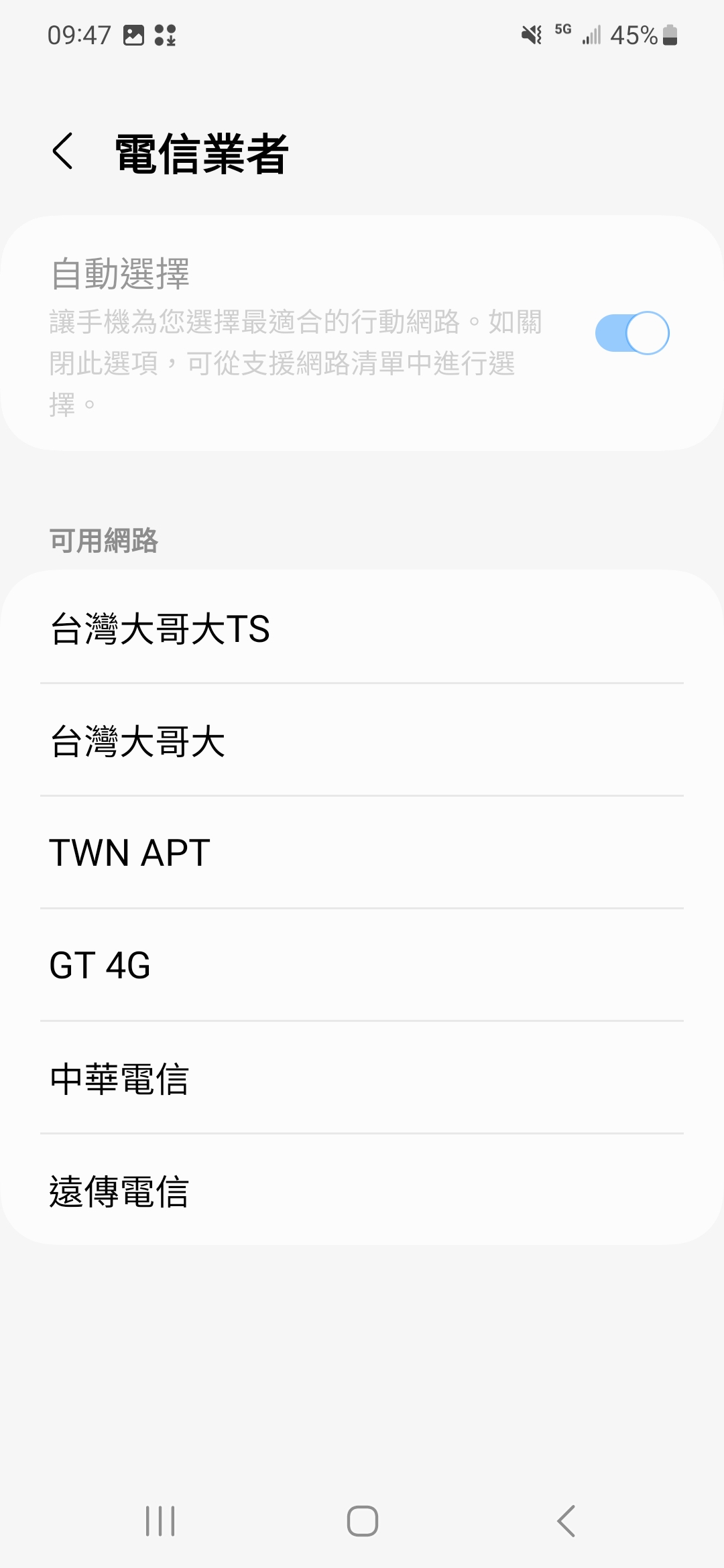 還是台灣之星，沒有變 Mobile01