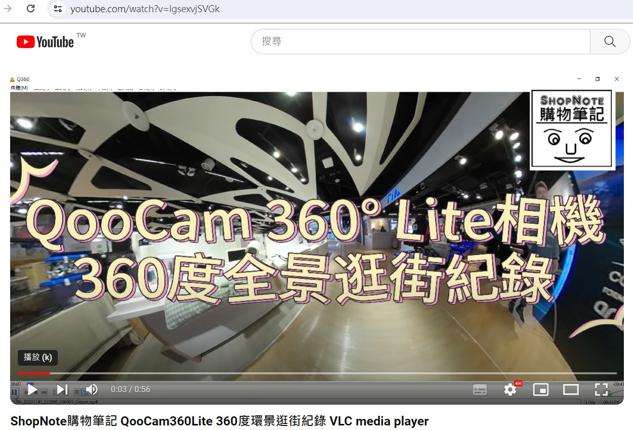 360度環景逛街紀錄_軟硬體配置研究_QooCam 360 Lite - Mobile01