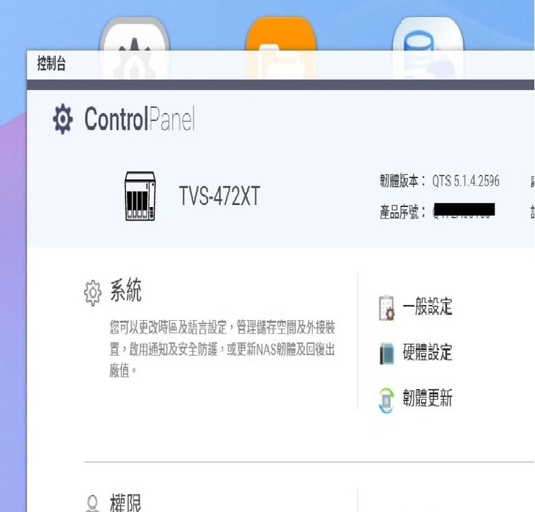 nas 檔案分享 疑問 - Mobile01