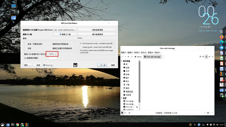 淺談 Linux 的學習與推廣 (第5頁) - Mobile01