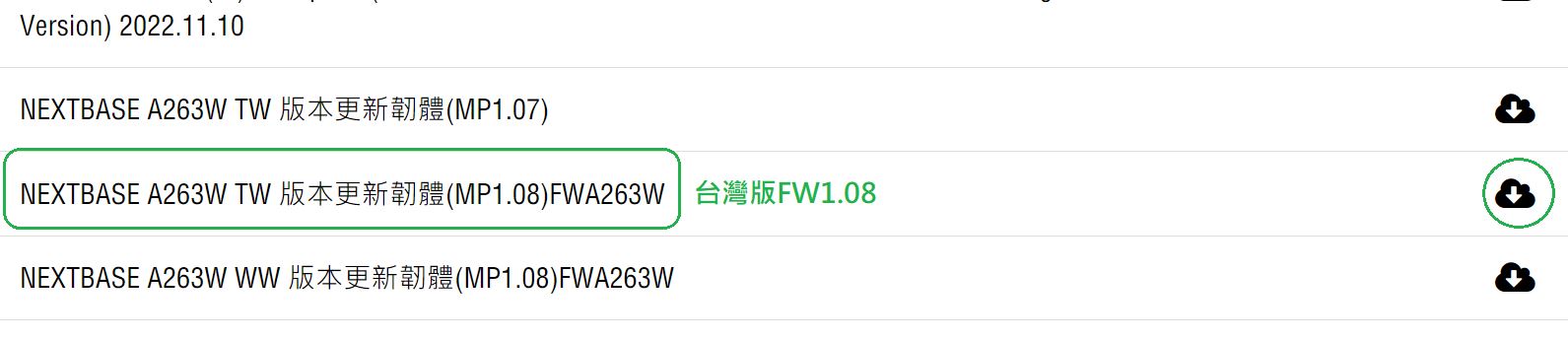 NEXTBASE A26X官方公告 (第7頁) - Mobile01