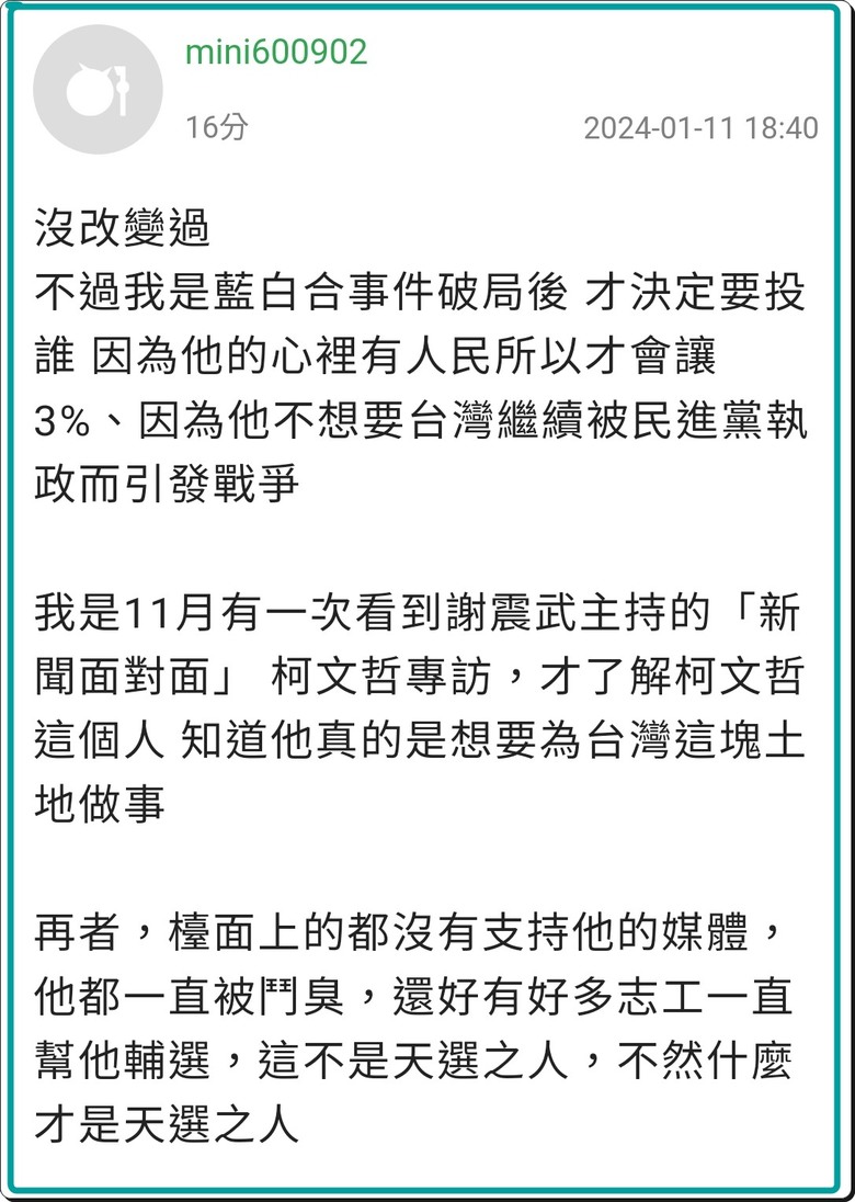 誰造謠？還原1997年南非武官挾持案過程 (第8頁) - Mobile01