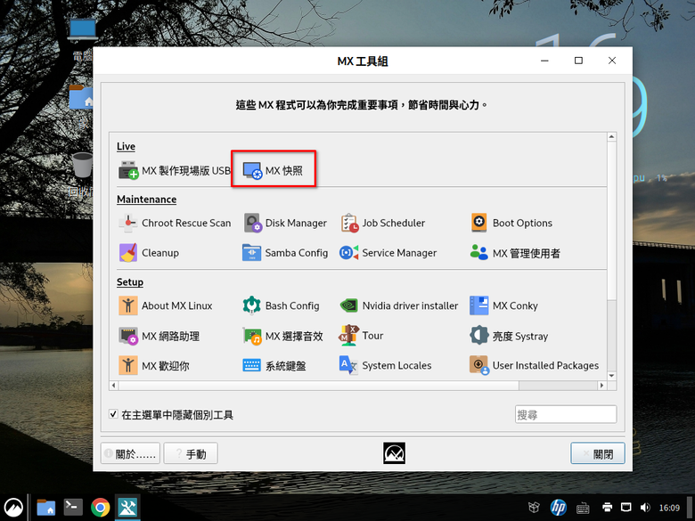 淺談 Linux 的學習與推廣 (第3頁) - Mobile01