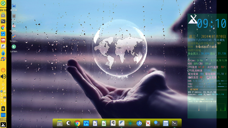 淺談 Linux 的學習與推廣 (第3頁) - Mobile01