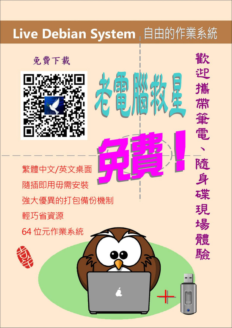 淺談 Linux 的學習與推廣 (第5頁) - Mobile01