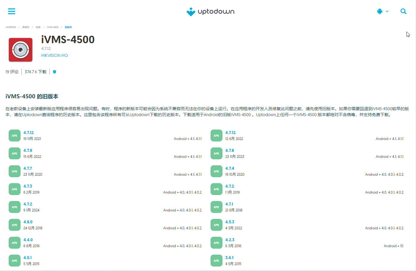 海康威視nvr遠端app - Mobile01