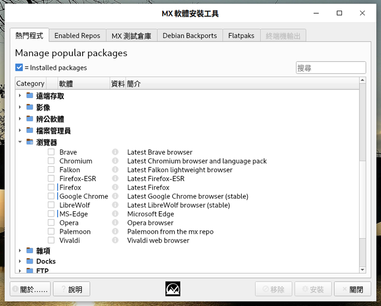 淺談 Linux 的學習與推廣 (第2頁) - Mobile01
