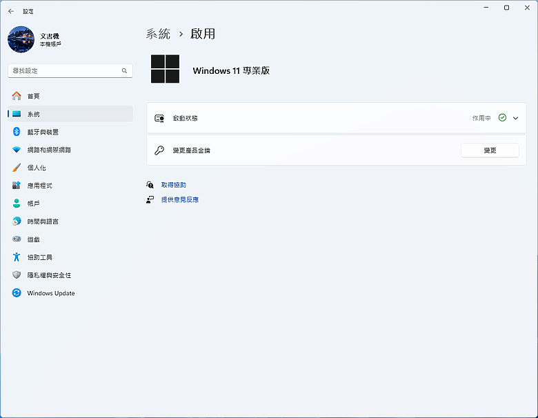 35K左右預算遊戲機(+Win11)求健檢 - Mobile01