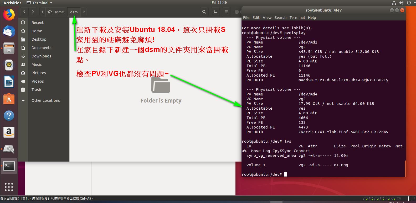 Synology 依官方指引在Linux中進行硬碟救援實做! Asustor用同一個環境也可讀取! - Mobile01