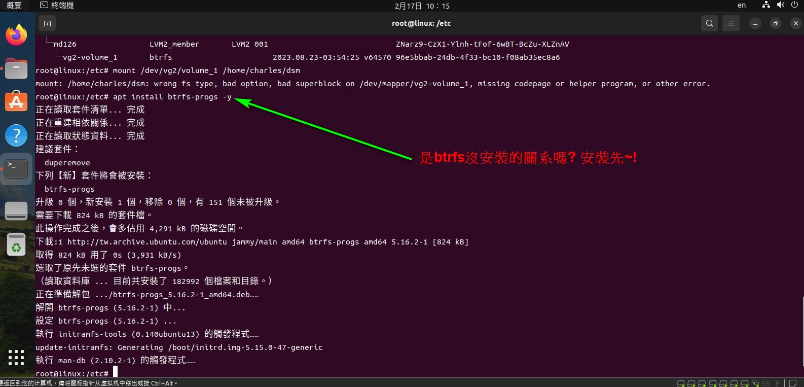 Synology 依官方指引在Linux中進行硬碟救援實做! Asustor用同一個環境也可讀取! - Mobile01