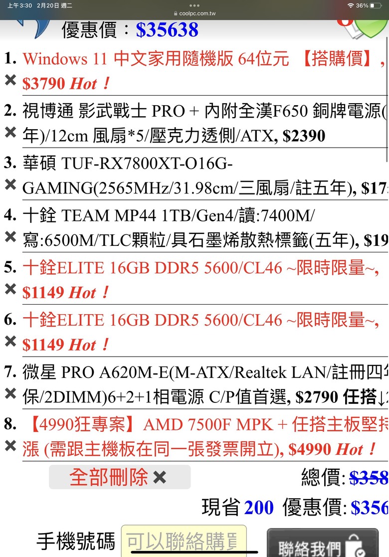 35K左右預算遊戲機(+Win11)求健檢 - Mobile01