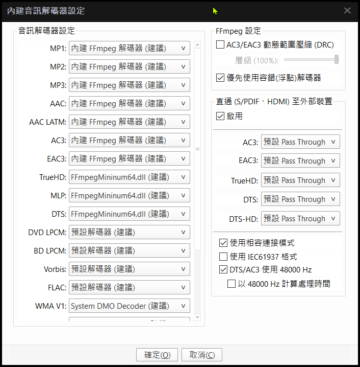 求助 Potplayer + LAV Audio Decoder + Denon AVR-X1600H 看AAC ADTS 無法pass through到擴大機 - Mobile01