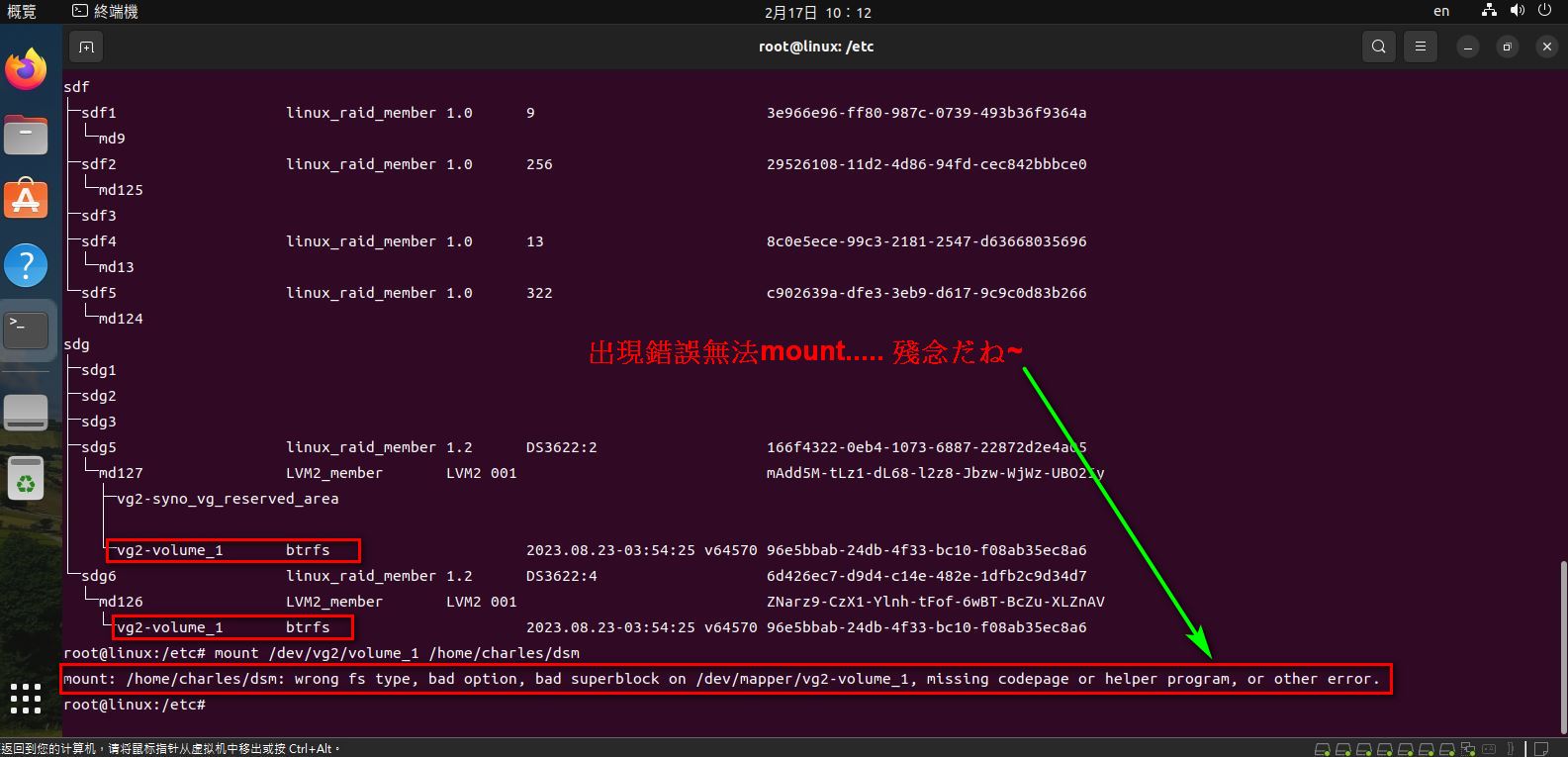 Synology 依官方指引在Linux中進行硬碟救援實做! Asustor用同一個環境也可讀取! - Mobile01