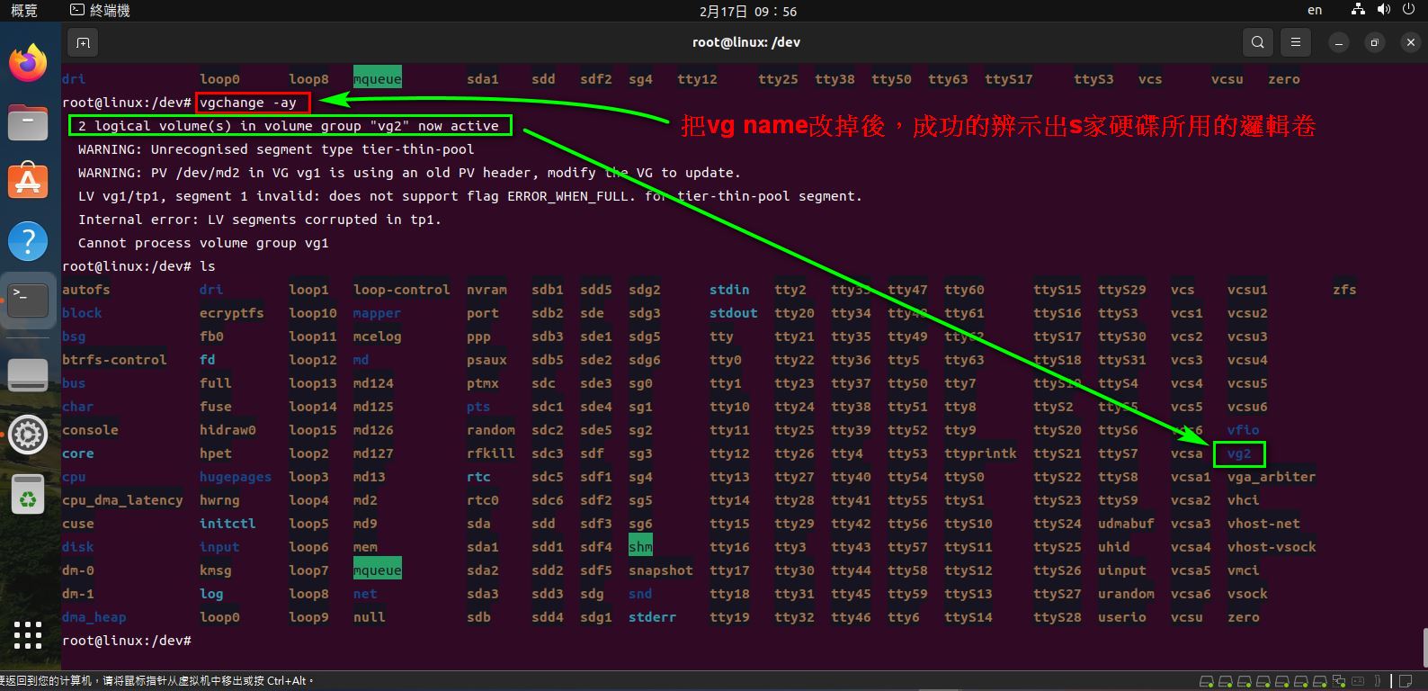 Synology 依官方指引在Linux中進行硬碟救援實做! Asustor用同一個環境也可讀取! - Mobile01