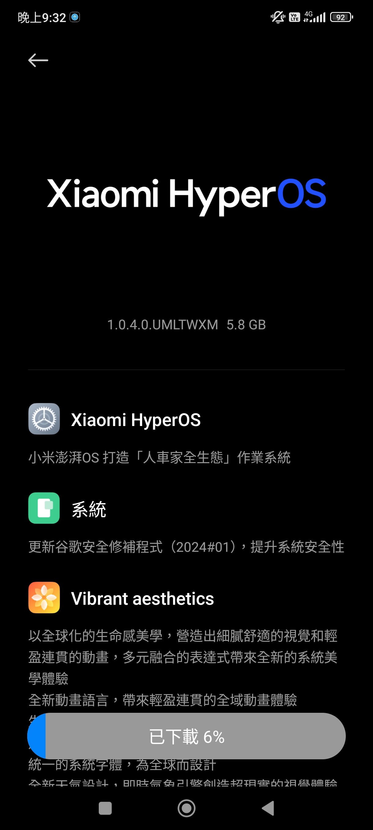 台版小米推送Hyper OS更新 (第9頁) - Mobile01