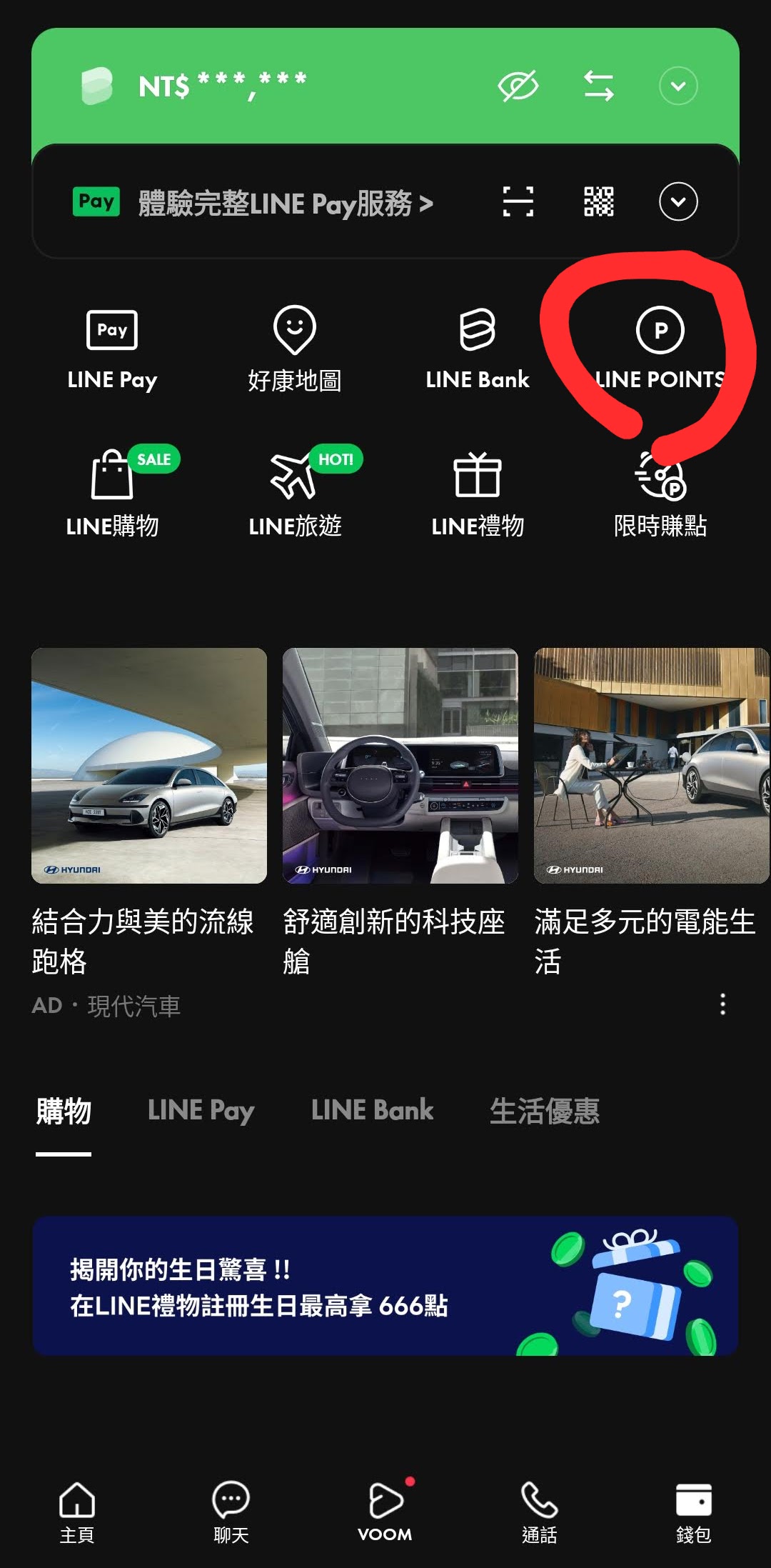 LINE有什麼方式可賺免費代幣嗎? - Mobile01